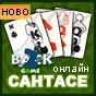 Сантасе онлайн, Сантасе в мрежа с реален противник